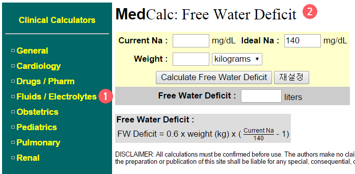 나트륨: 저나트륨혈증(Hyponatremia), 고나트륨혈증(Hypernatremia) - Metamedic