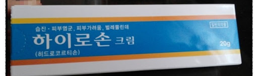 [실전처방] 국소 스테로이드(Topical corticosteroid) - Metamedic
